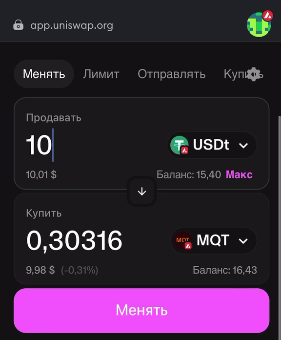 3-й этап - Покупка майнера — Teletype