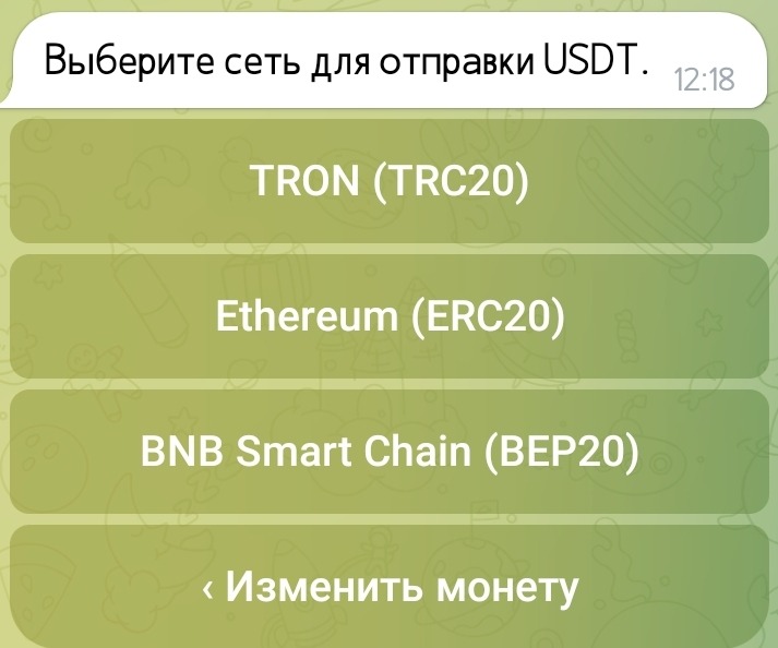 Как выводить с @CryptoBot — Teletype