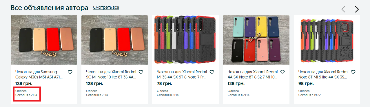 OLX 2.0, NovaPoshta 2.0 MANUAL — Teletype