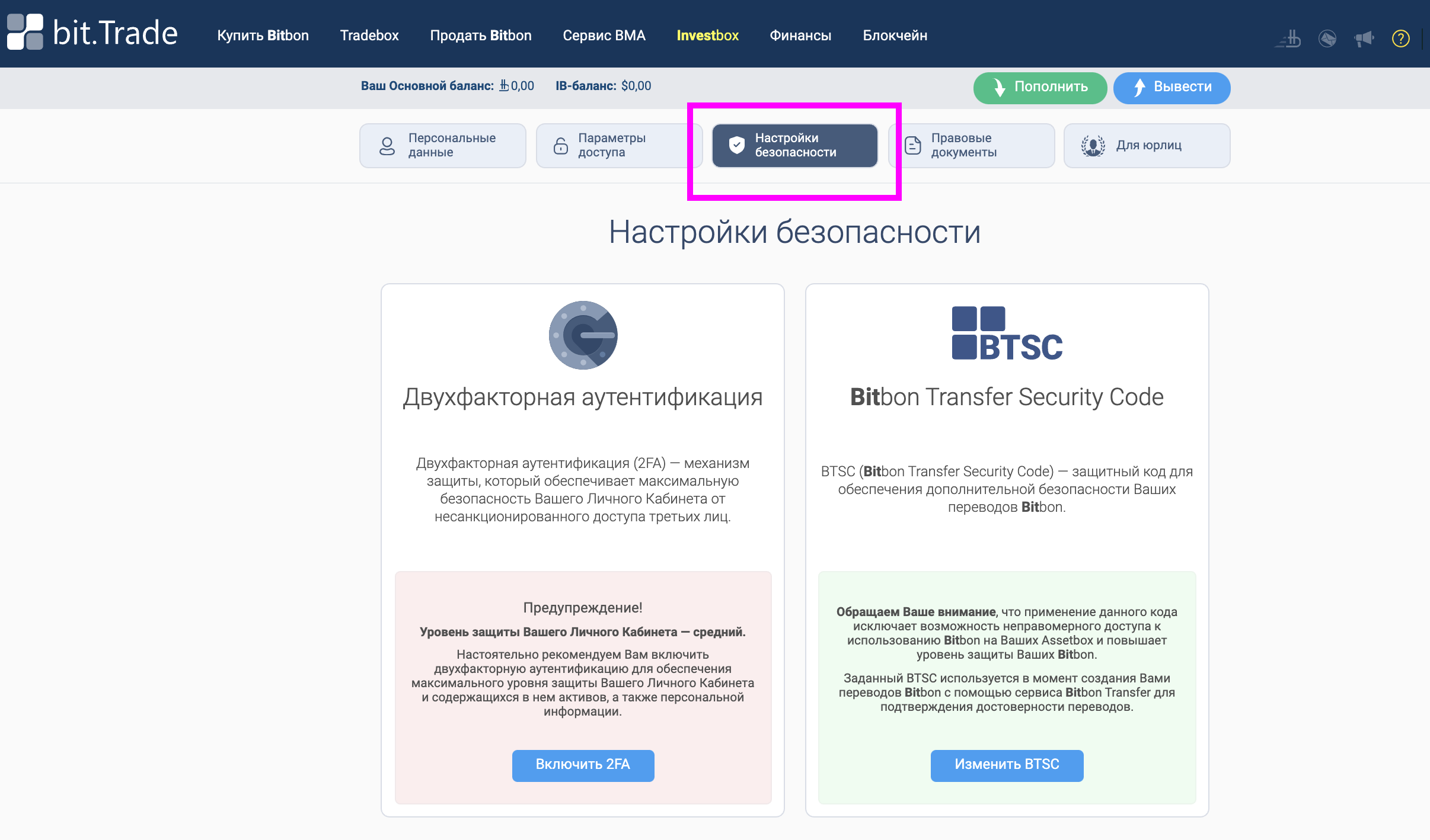 «Мой опыт работы с сайтом BitTrade» — Teletype