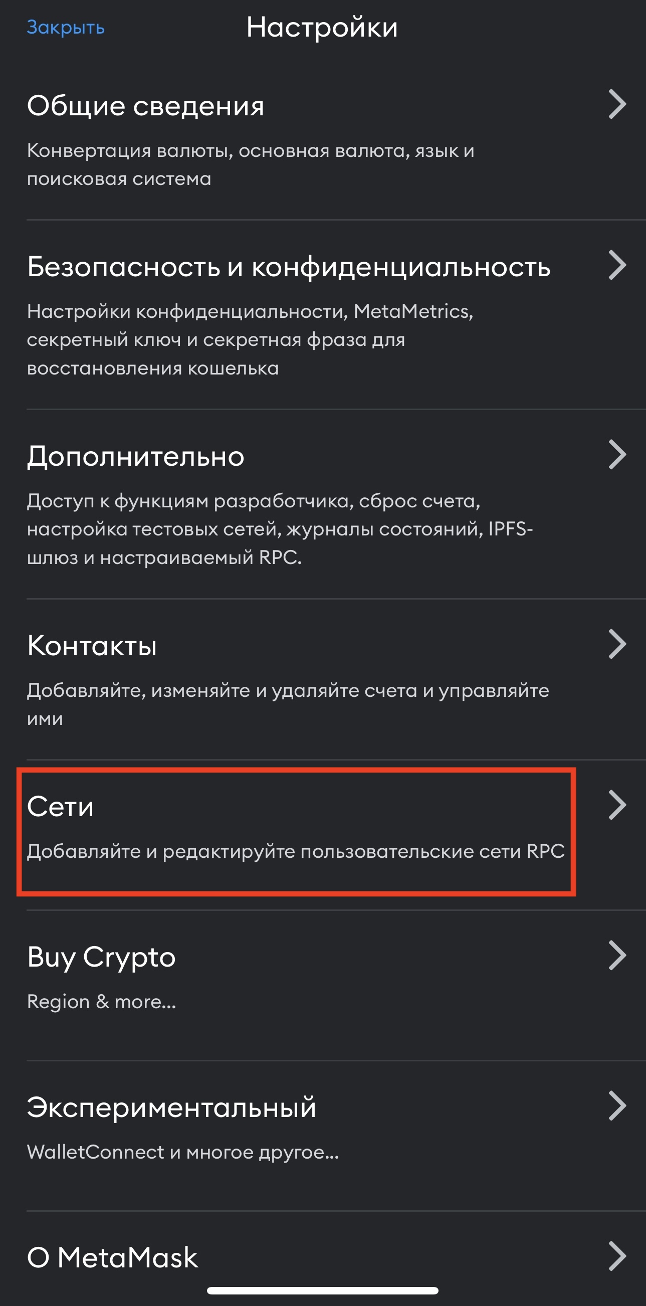 Как купить токены LayerZero (#ZRO) через MetaMask — Teletype