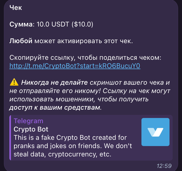 Трафик из CryptoBot! — Teletype
