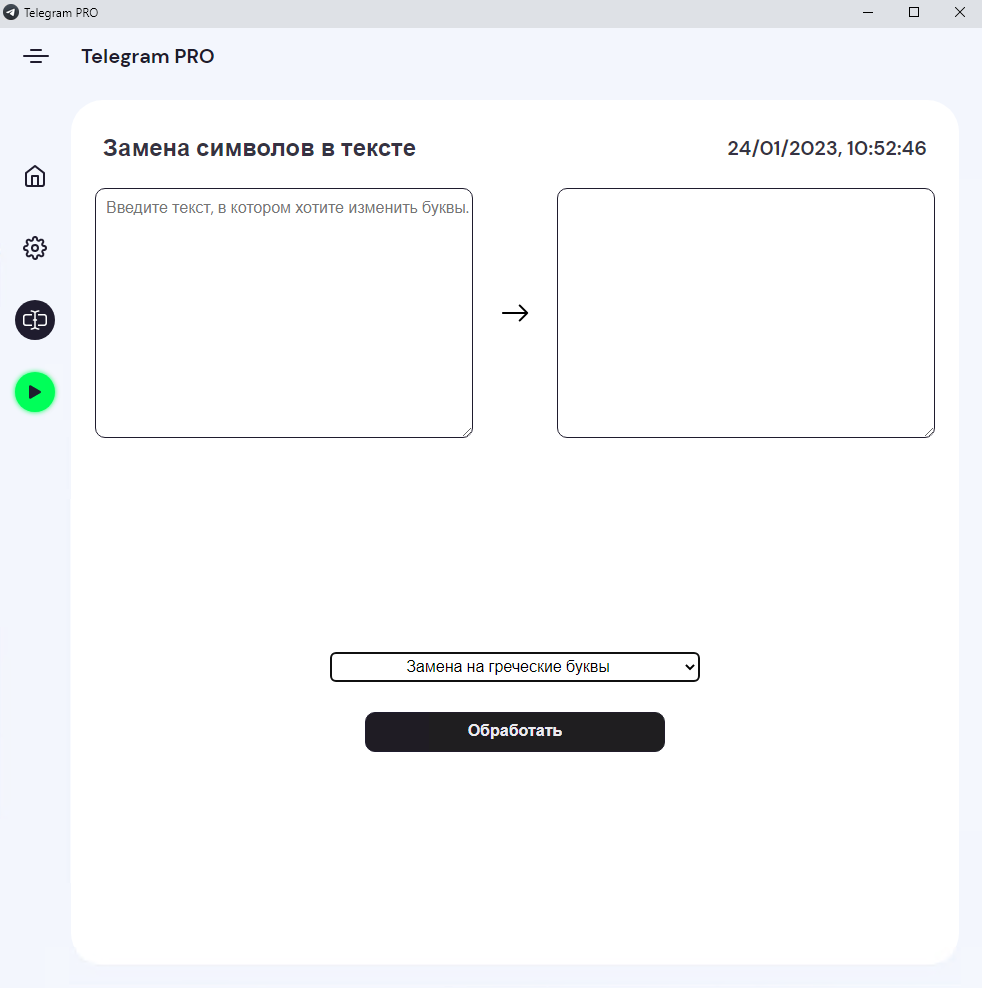 GitHub - holmenov/Telegram-PRO: 🚀 Telegram PRO - Софт, разработанный для рассылки комментариях в ...