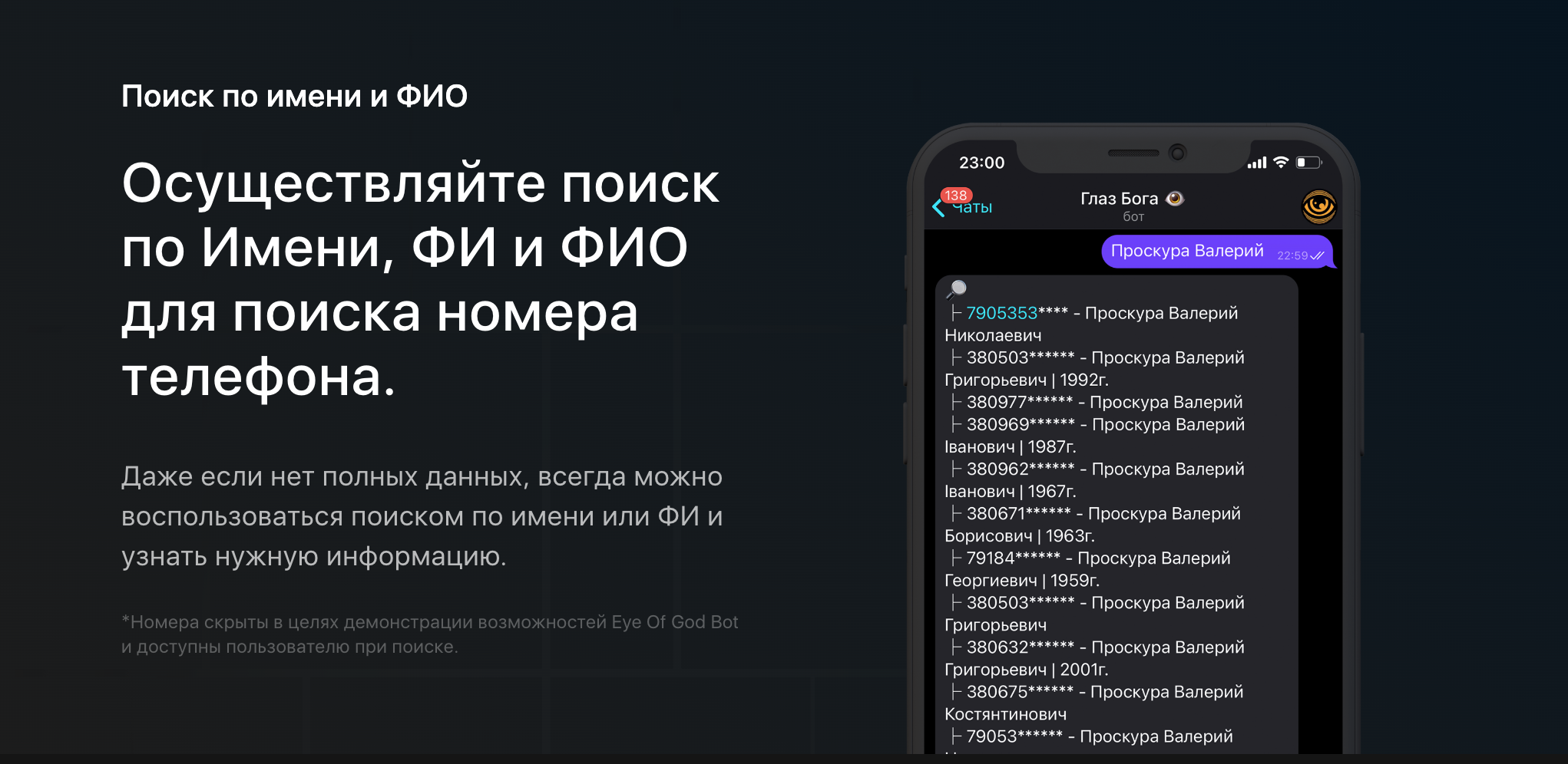 Telegram-канал "Поиск по номеру | фото" — @OSINT_Quick — TGStat