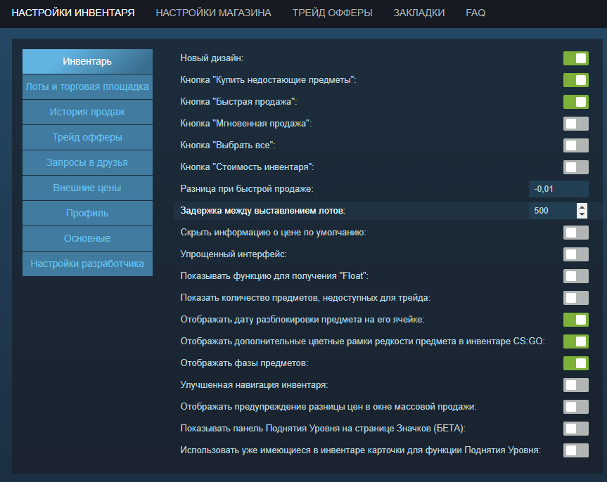 Полный гайд по Steam Inventory Helper. — Teletype