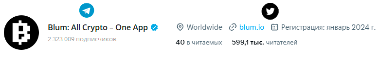 Blum - проект, который даст заработать без денежных вложений! — Teletype
