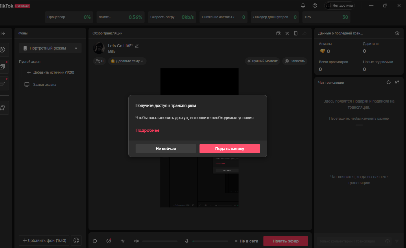 Схема получения Live Studio — Teletype