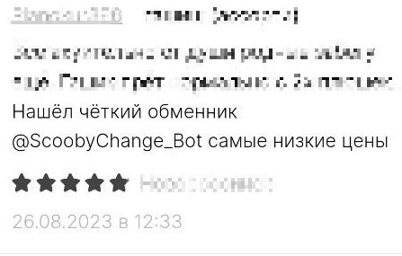 ЗАРАБОТОК НА ОТЗЫВАХ СО SCOOBY CHANGE! — Teletype