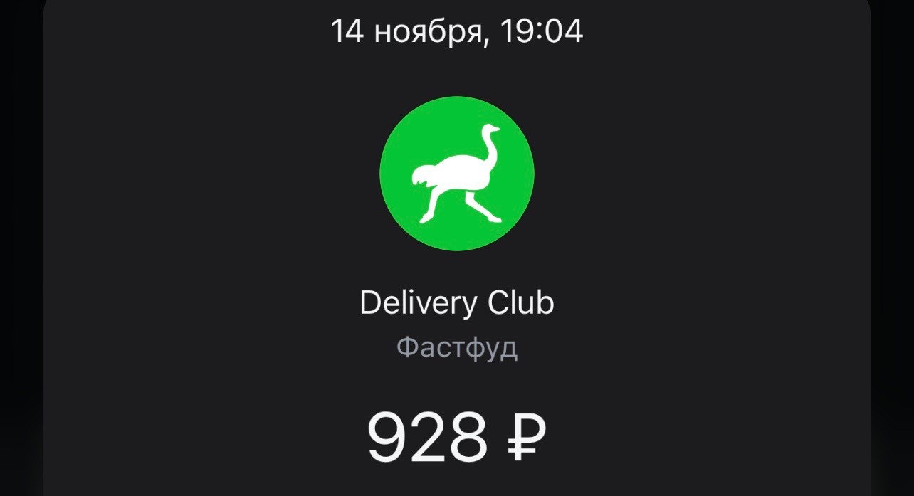 💸 Рефанд Delivery Club 💸 | CA$HCLUB — Teletype
