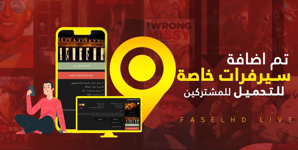 افلام مسلسلات فاصل اعلاني – Telegram