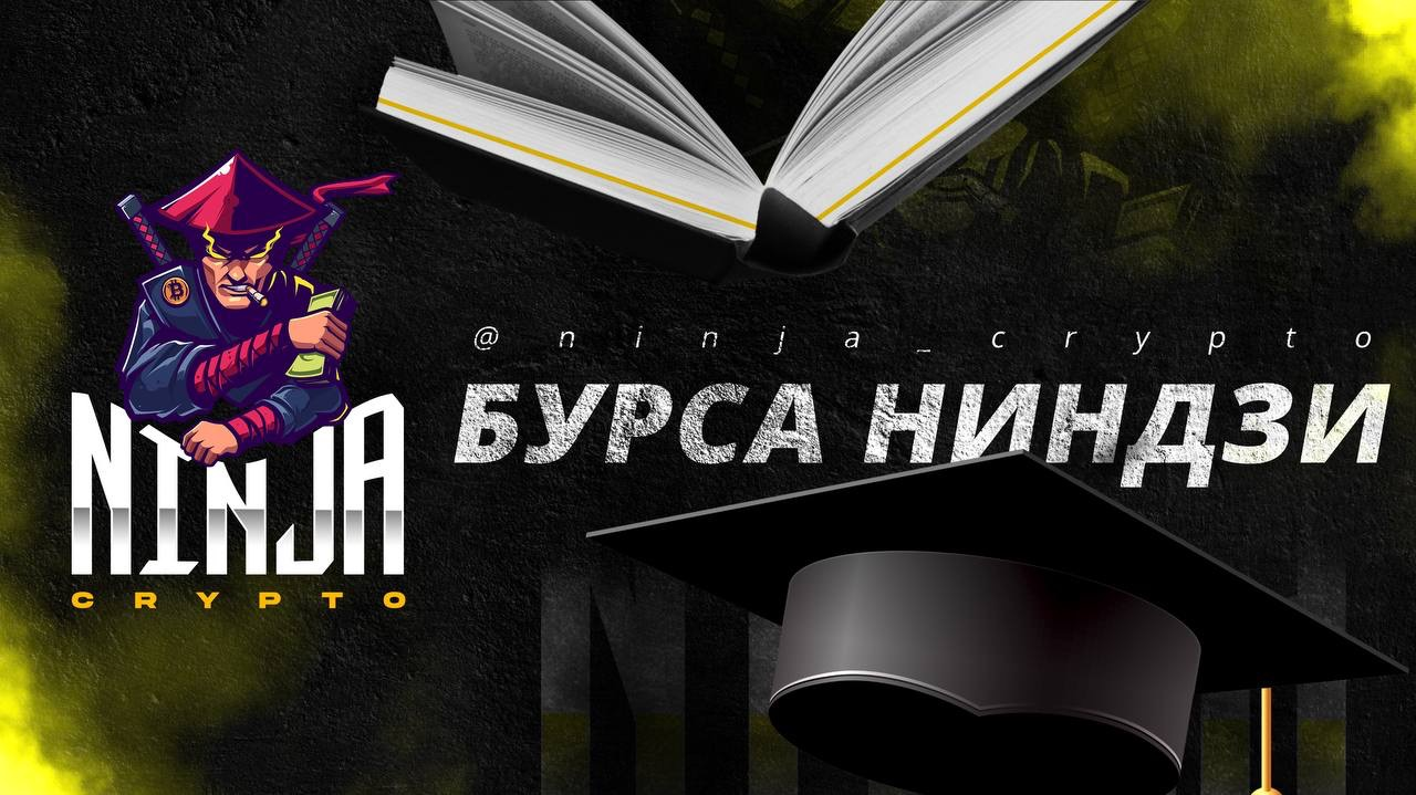 NiNJA_Crypto — Teletype