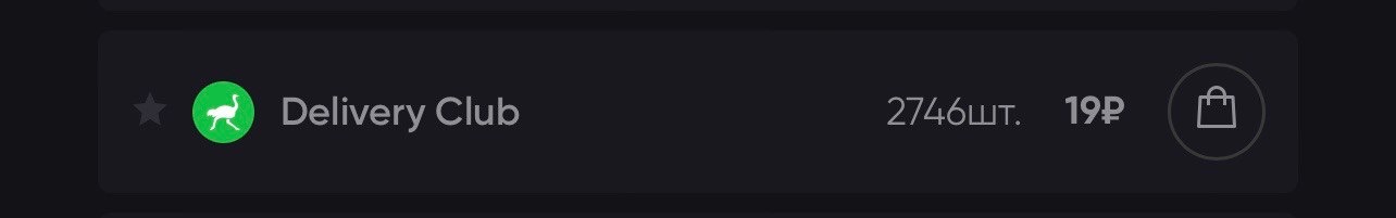 💸 Рефанд Delivery Club 💸 | CA$HCLUB — Teletype