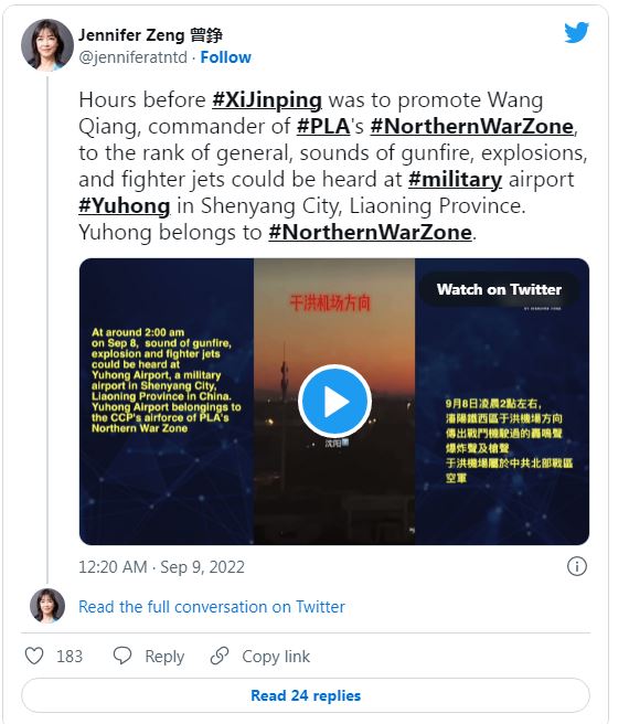 20220906 fact_check 沈阳于洪机场传出枪炮声 - 新·品葱