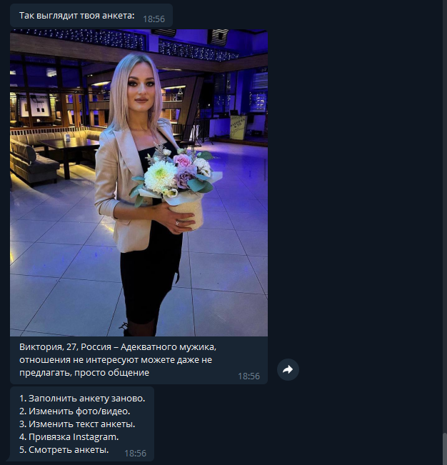 Даша — Teletype