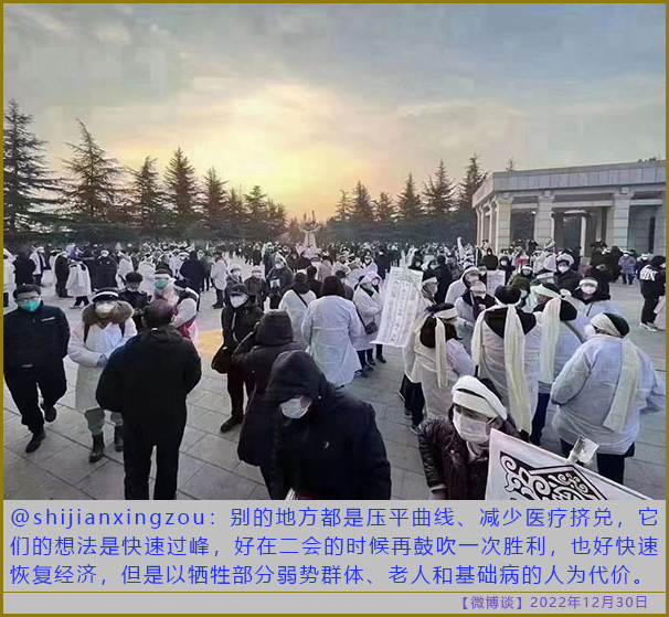 〖微博谈搬运2022/12/30〗他们连排长队的资格都没有 - 新·品葱