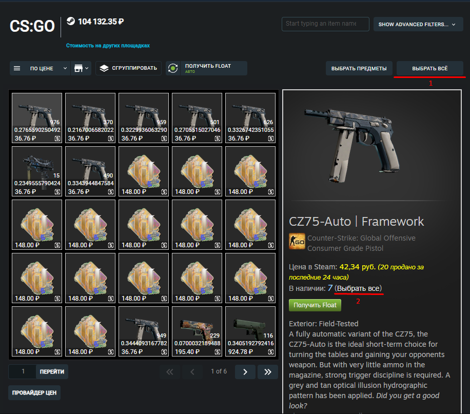 Полный гайд по Steam Inventory Helper. — Teletype