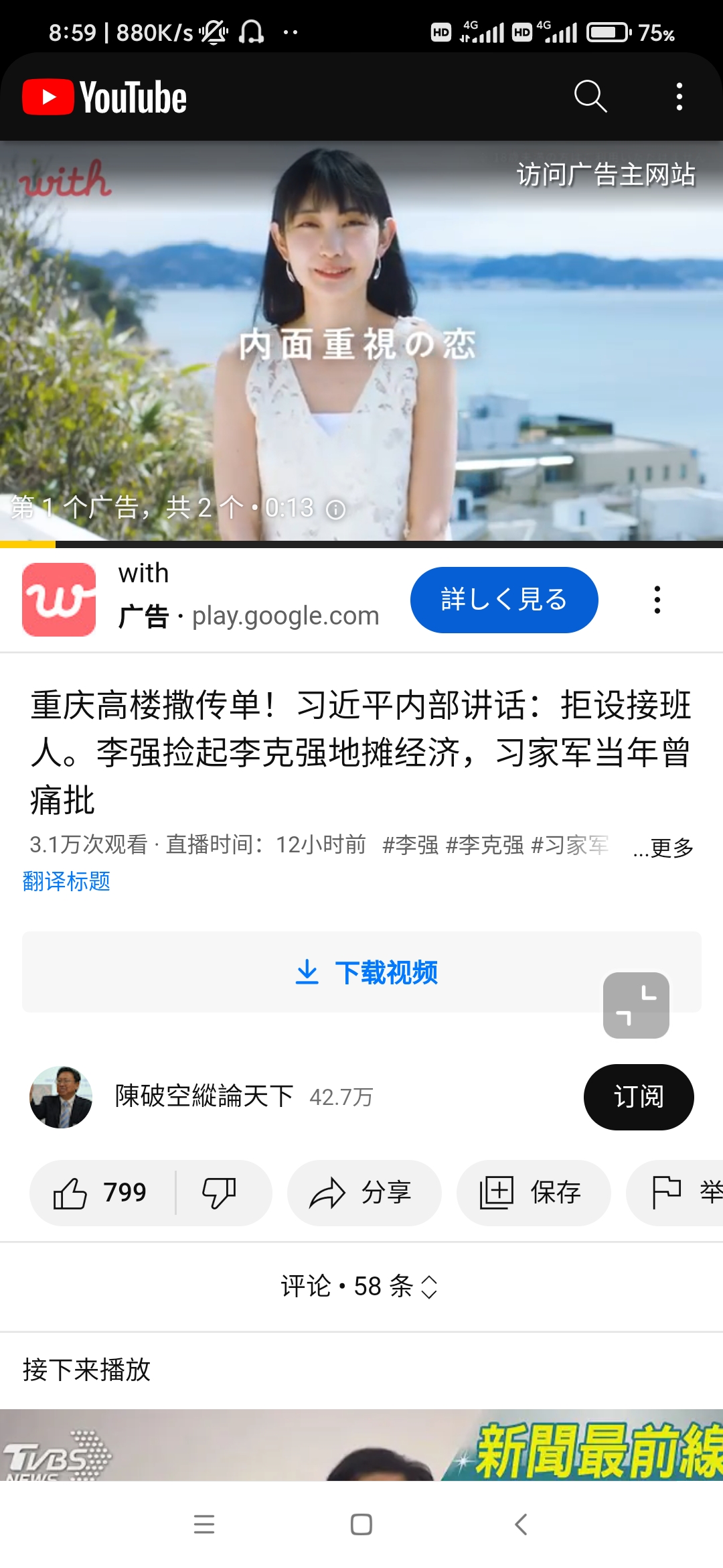 陈破空上品葱 - 新·品葱