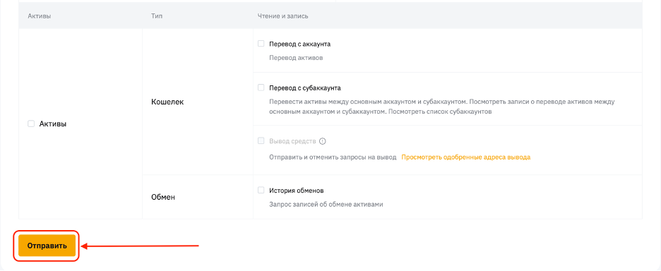 Создание API ключа — Teletype