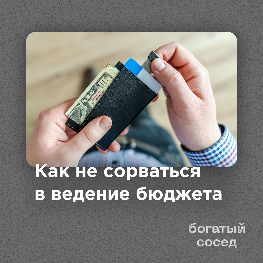 Telegram channel "Богатый сосед" — @BigBrains — TGStat