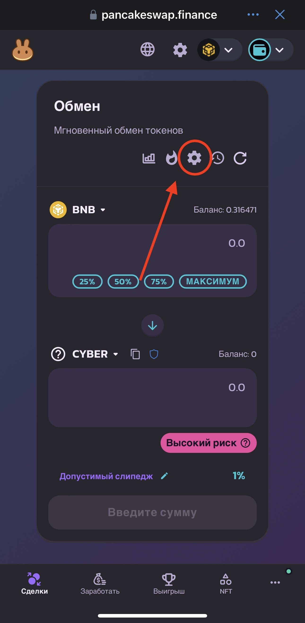 Инструкция по Trust Wallet — Teletype