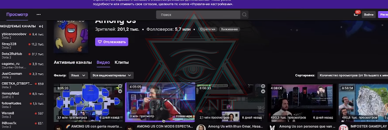 Пассивный доход на игре Among Us, с помощью You-Tube и Twitch — Teletype