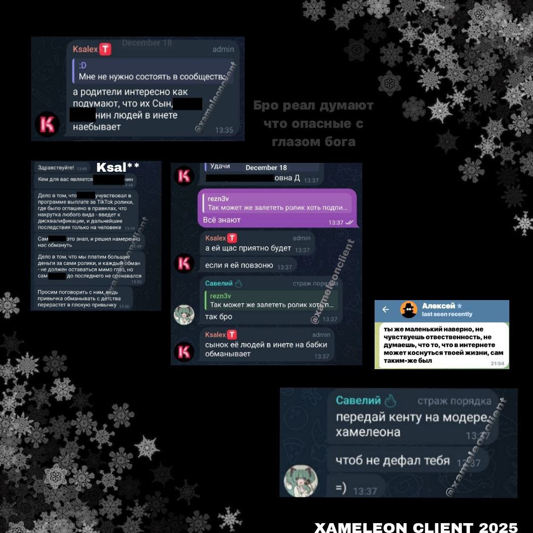 XAMELEON – Telegram