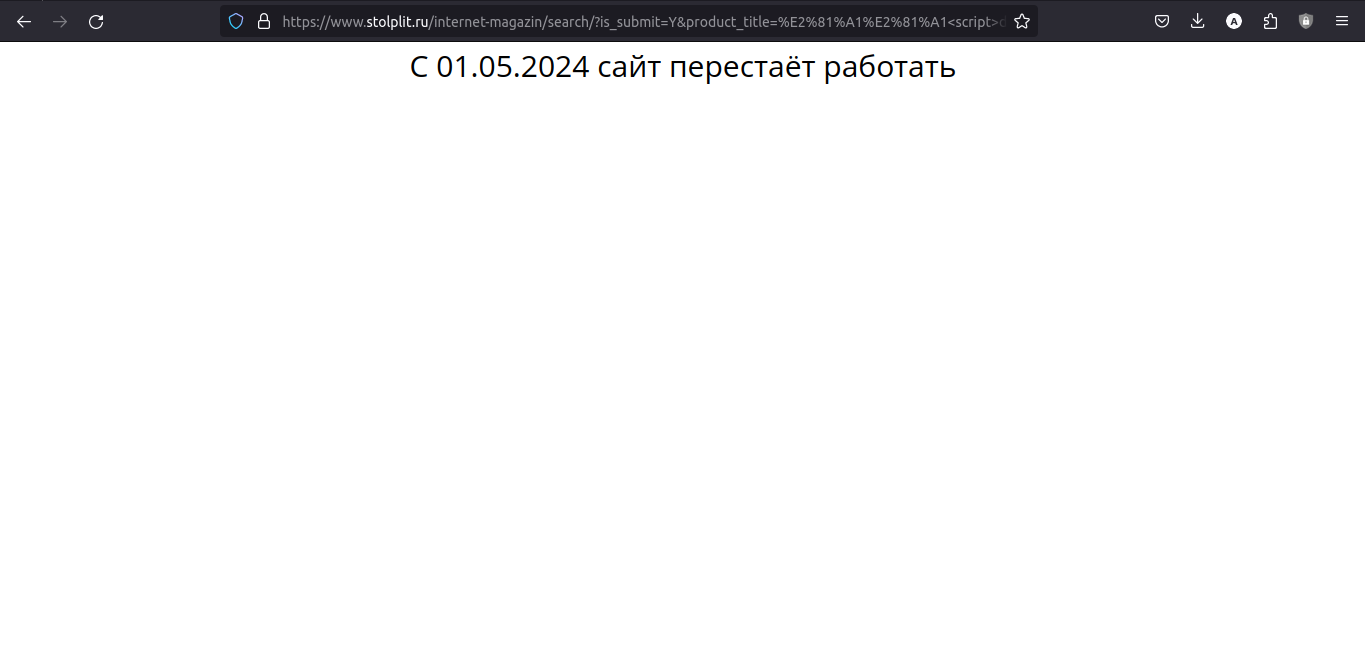 Зарабатываем на XSS уязвимости — Teletype