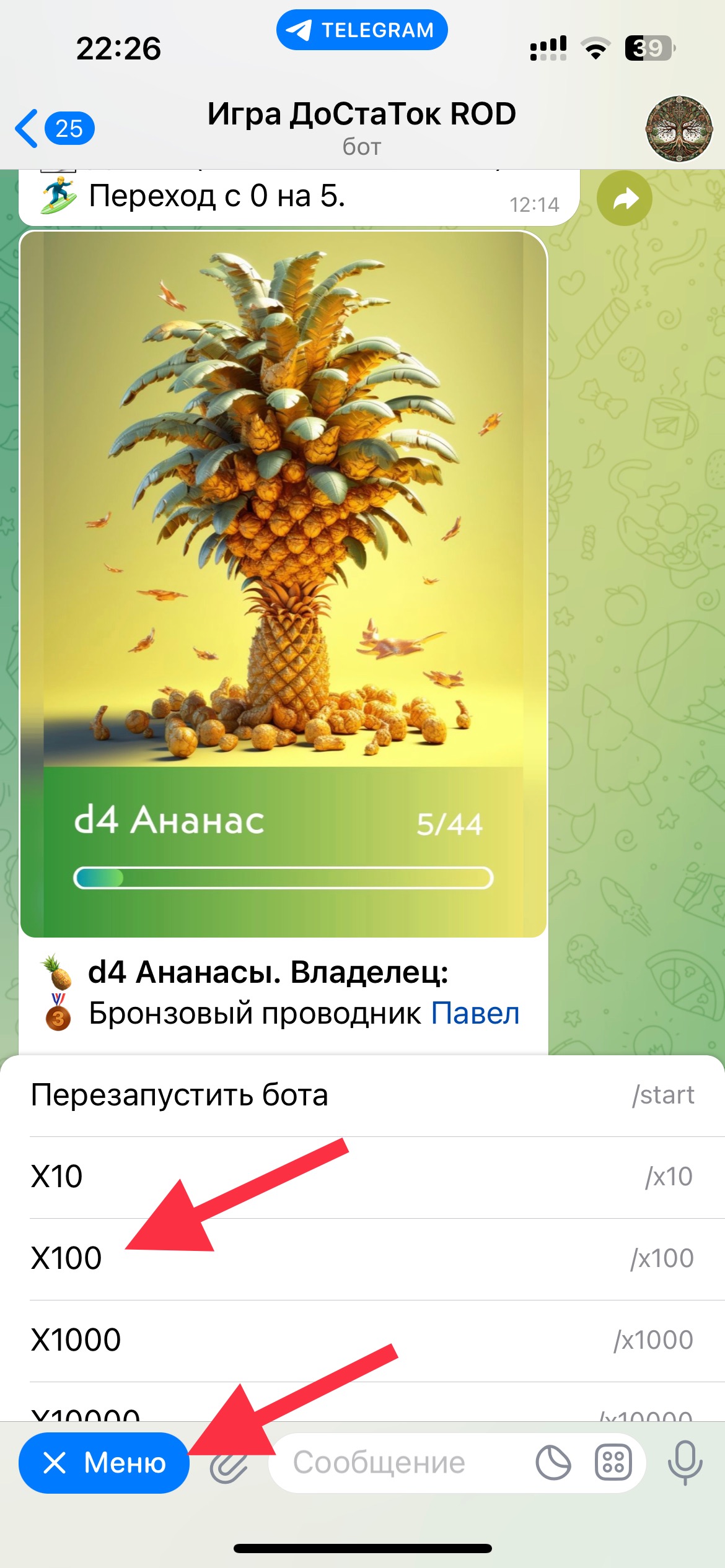 Как подготовиться к запуску ДоСтаТок ROD в масштабе х100. — Teletype