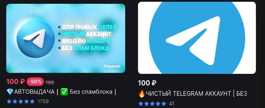 Зарабатываем на Playerok! — Teletype