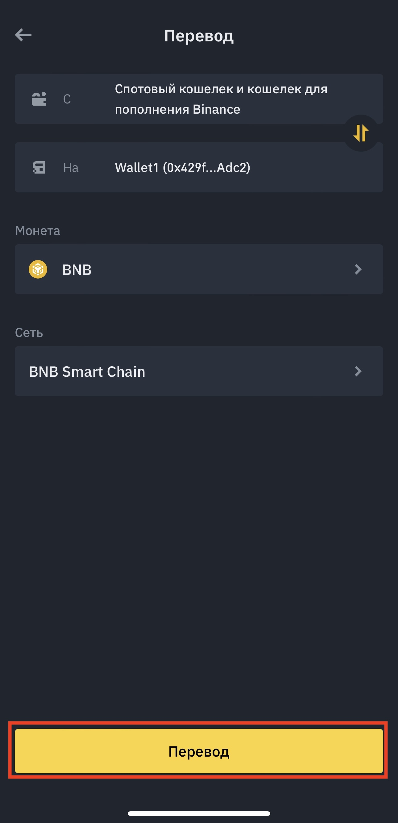 Инструкция по Binance — Teletype
