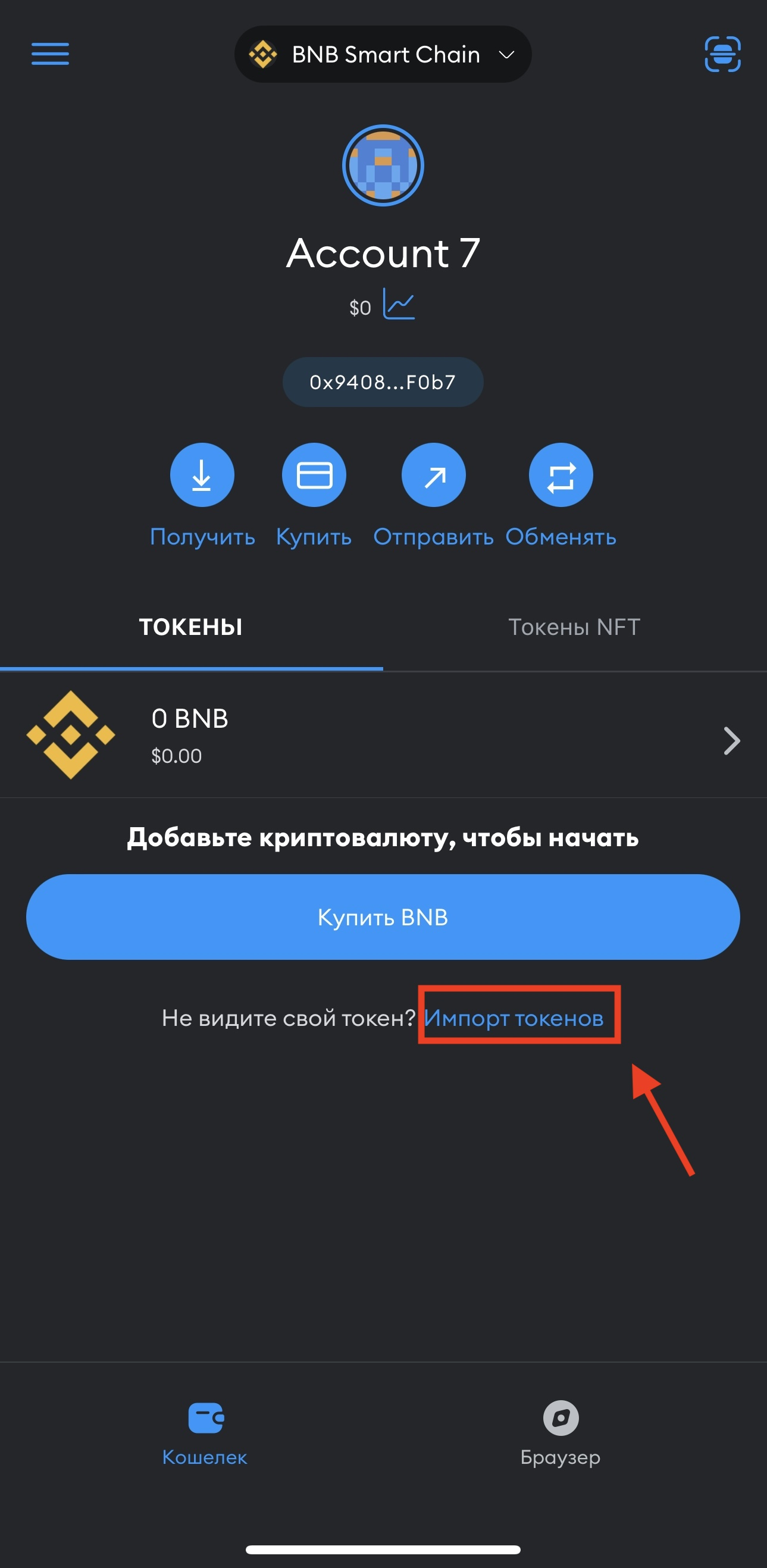 Как купить токены LayerZero (#ZRO) через MetaMask — Teletype