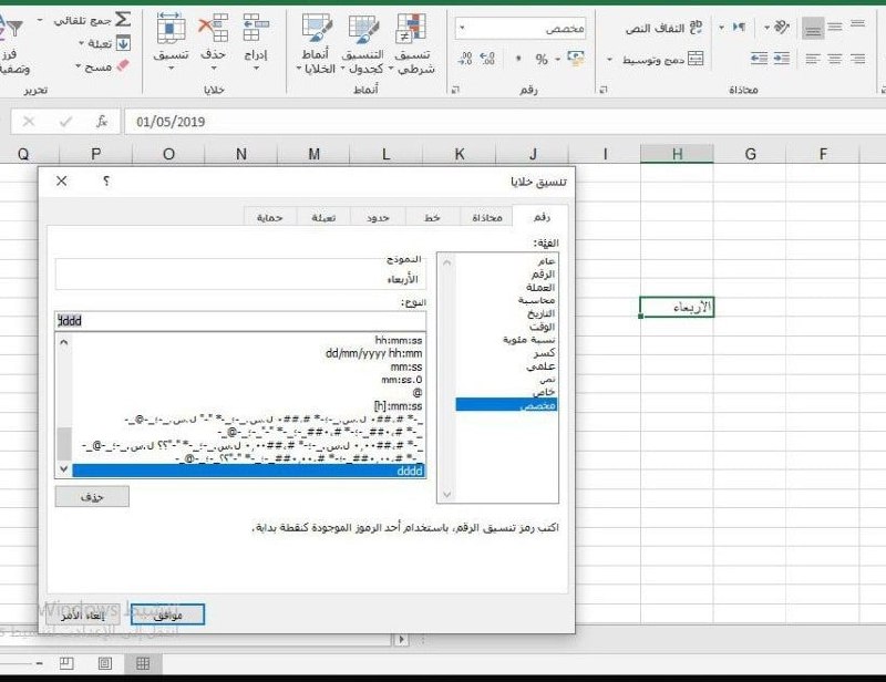 احترف الاكسل Excel – Telegram