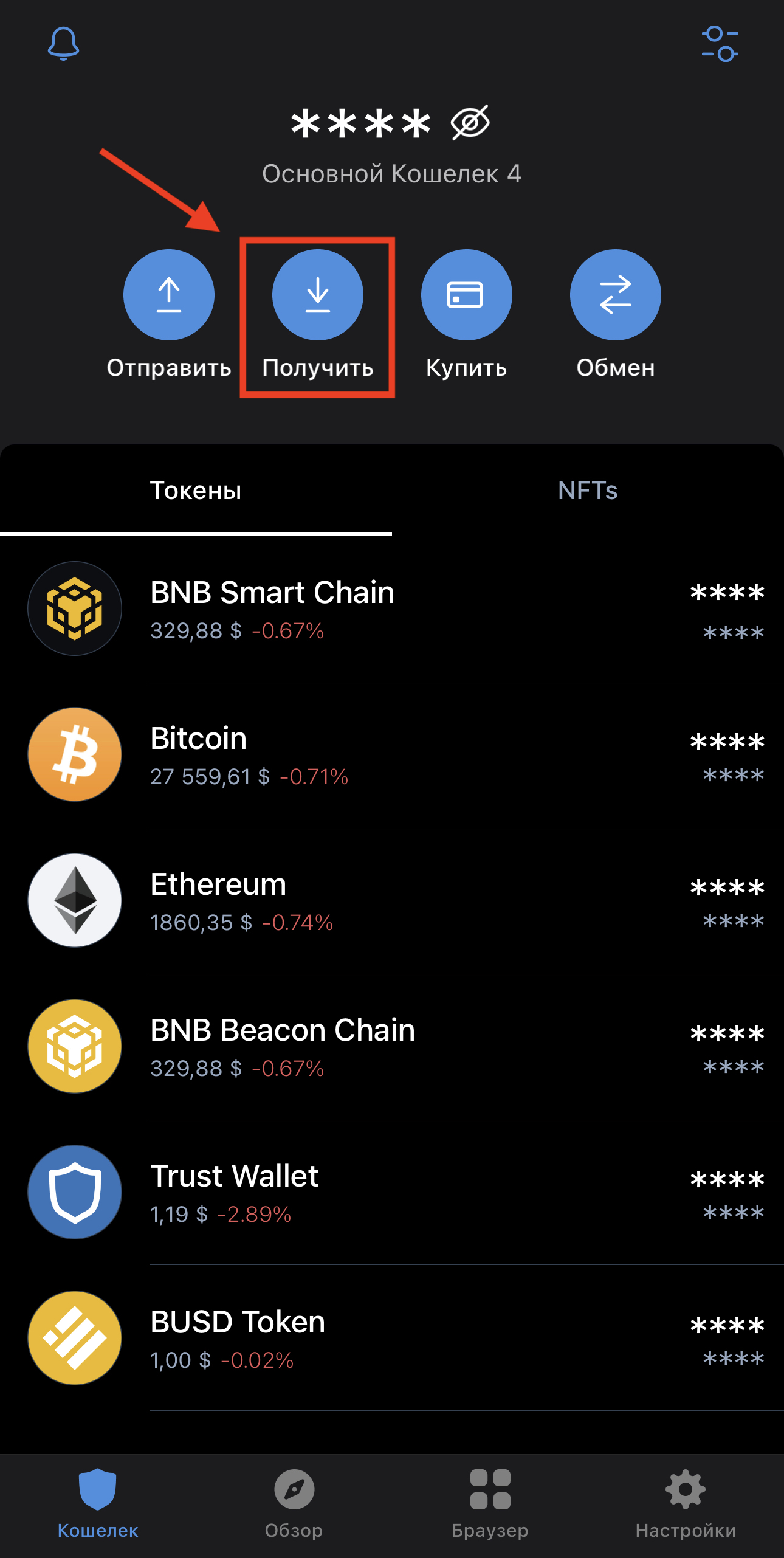 Инструкция по Trust Wallet — Teletype