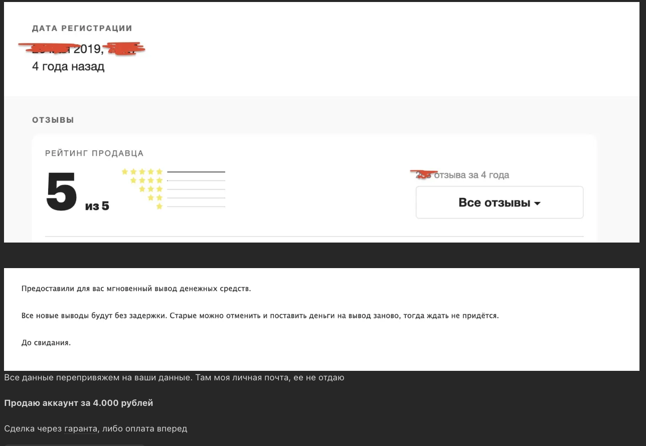 Абуз FunPay 1000РУБ/КРУГ — Teletype