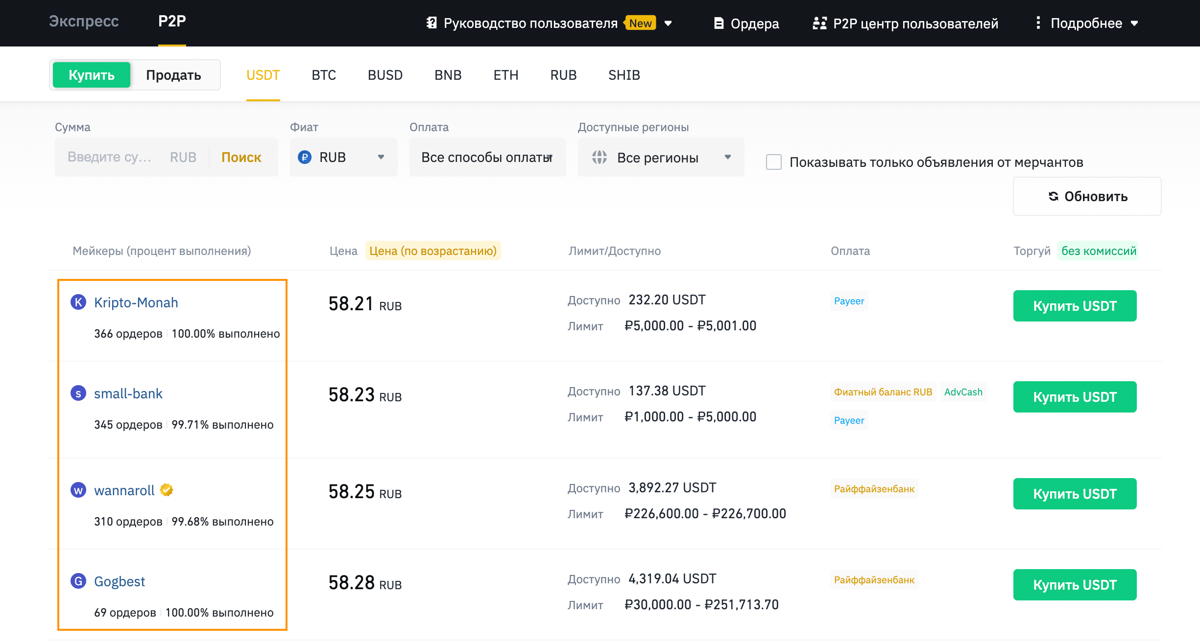 Правила безопасности в P2P — Teletype