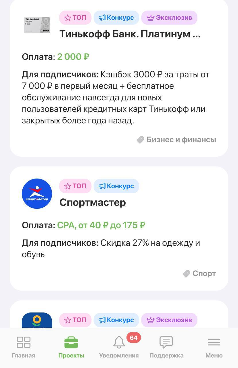 Зарабатываем на промокодах и партнёрской программе Perfluence — Teletype