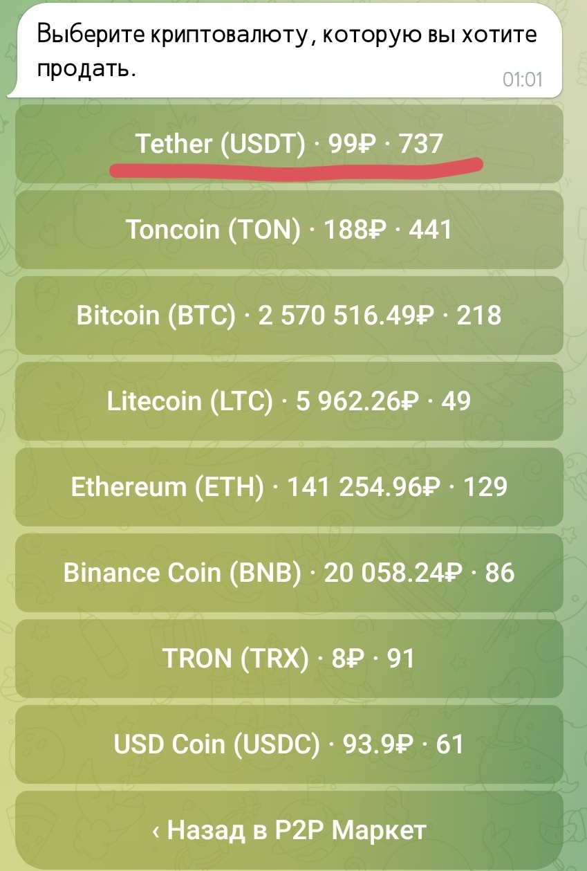 Как выводить с @CryptoBot — Teletype