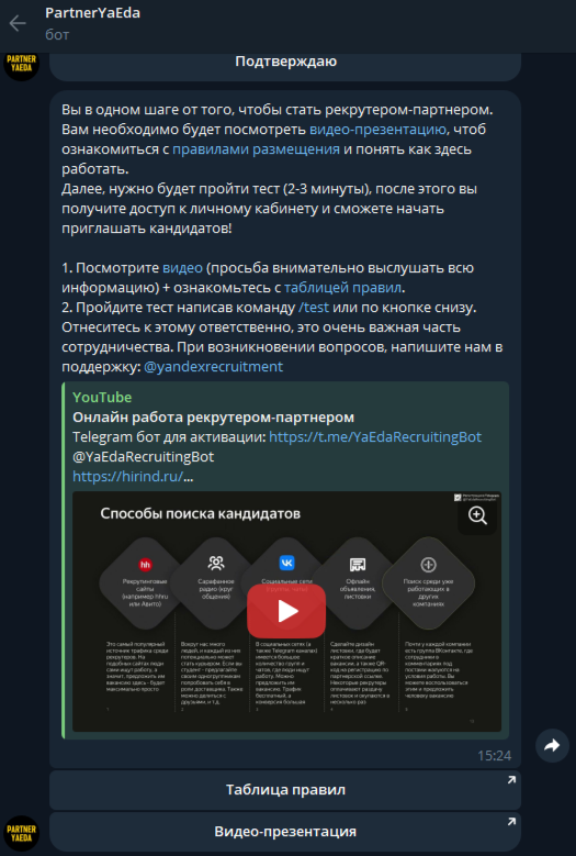 ПОЛУЧАЙ ДО 10000 ₽ ЗА ОДНОГО ЧЕЛОВЕКА — Teletype