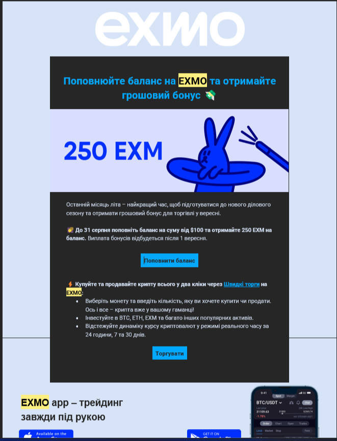 EXMO: як зареєструватися, верифікуватися та користуватися — Teletype