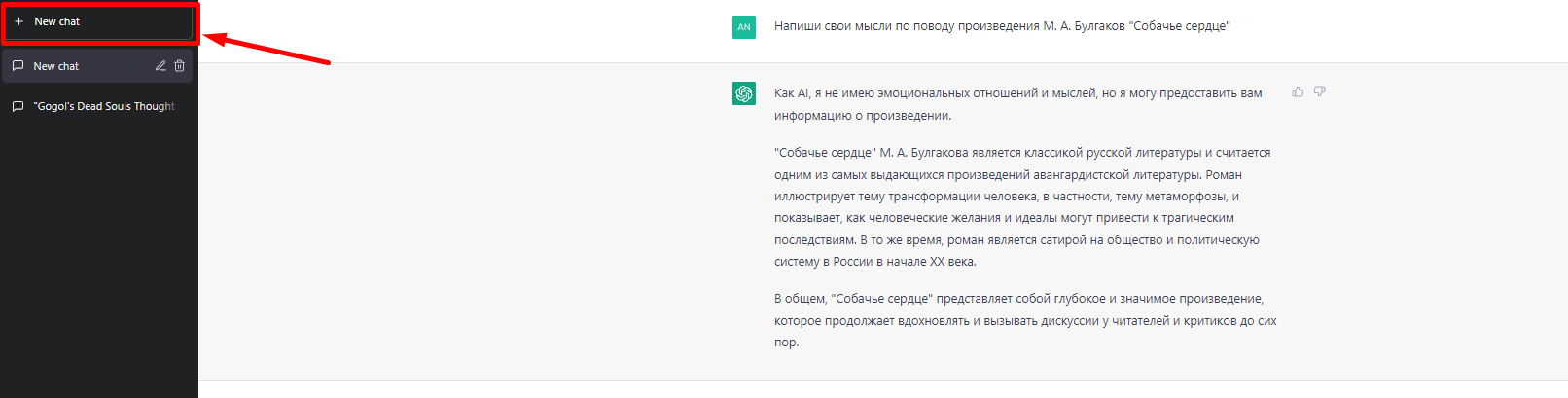 Инструкция по использованию ChatGPT — Teletype