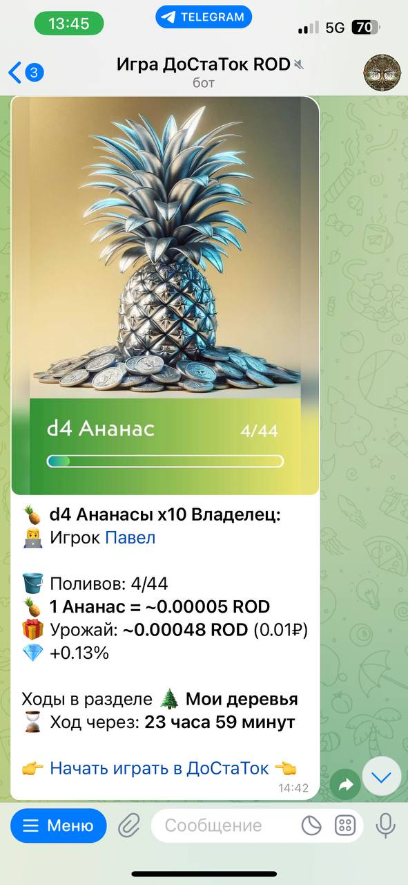 Как начать игру ДоСтаТок на монете ROD? — Teletype