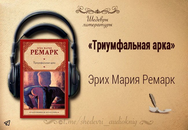 Аудиокниги – Telegram