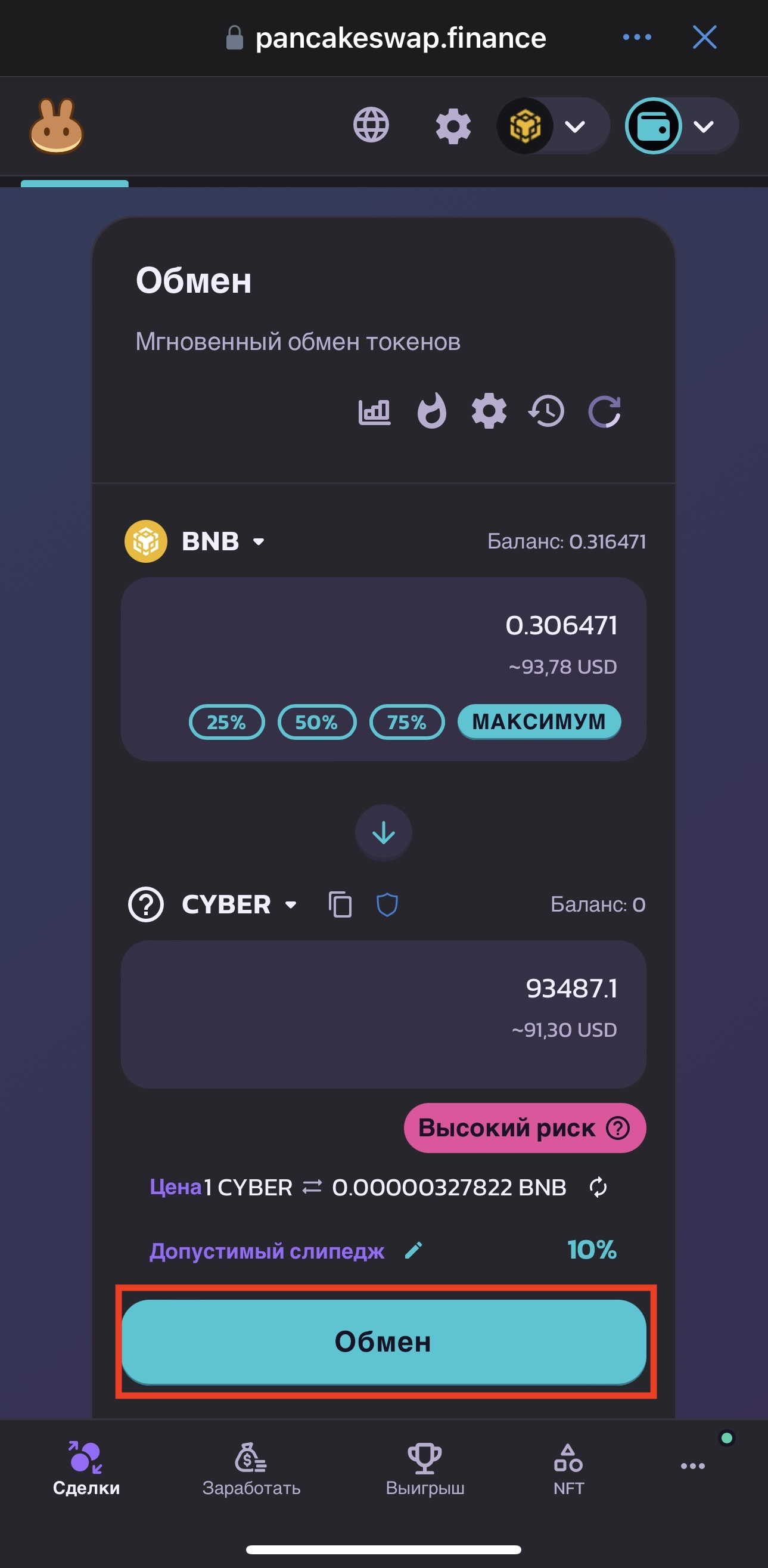 Инструкция по Binance — Teletype