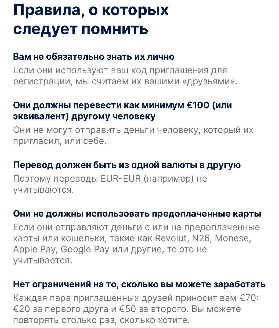 70€ за 10 минут или TransferGo + Monobank🔥 — Teletype