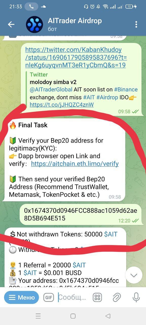 AI Trader черговий скам чи успішний дроп ? — Teletype