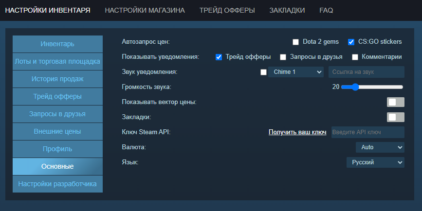 Полный гайд по Steam Inventory Helper. — Teletype