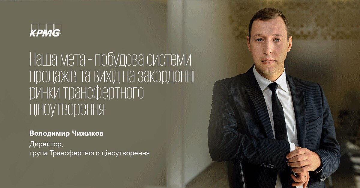 KPMG Ukraine – Telegram