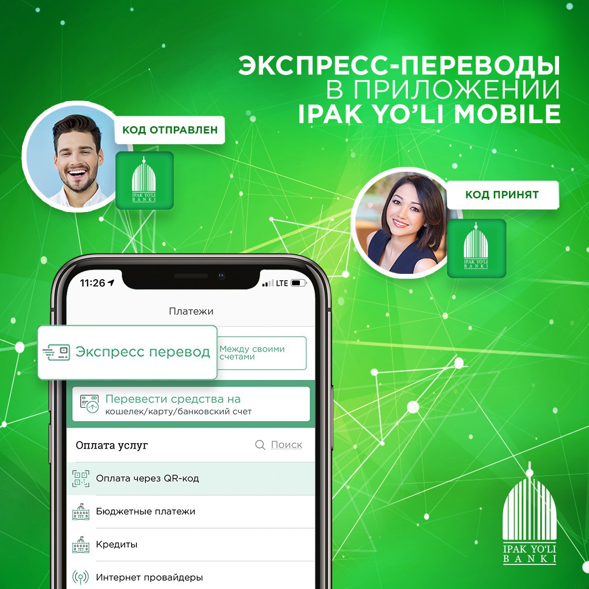 Ipak Yuli Bank – Telegram
