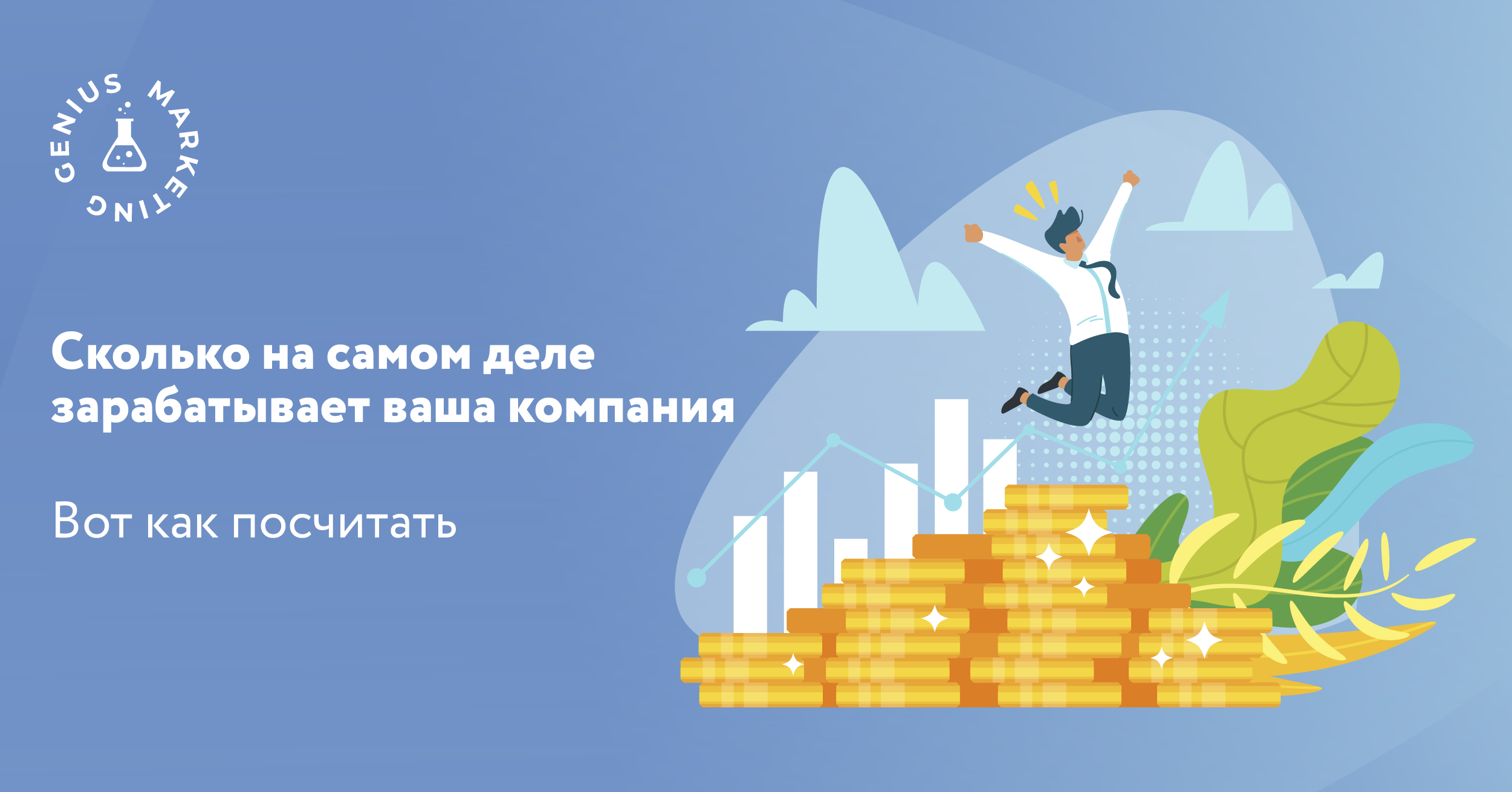 Telegram channel "GeniusMarketing" — @gmofficial — TGStat