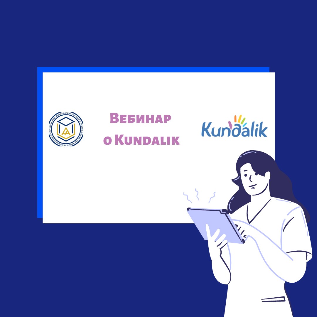 Kundalik - Цифровая образовательная платформа – Telegram